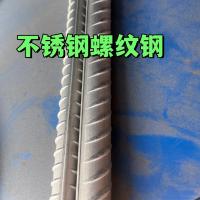 China Hot Rolled Stainless Steel Rebar 304 8-25mm Deformed Steel Bar for Building Construction for sale