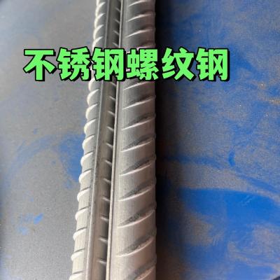 China Hot Rolled Stainless Steel Rebar 304 8-25mm Deformed Steel Bar for Building Construction for sale