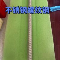 China Stainless Steel 304 Threaded Rod SUS304 Stainless Steel Rebar Ø22 x 6000mm for sale