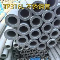 China Seamless Stainless Steel Pipe ASTM A312 Grade TP316L  6