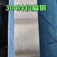 China 304 Cold Drawn Stainless Steel Flat Bar Astm A276 Hairline Surface 100*10mm for sale
