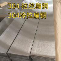 China 304 Cold Drawn Stainless Steel Flat Bar Astm A276 Hairline Surface 100*10mm for sale
