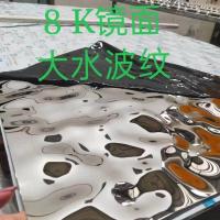 China 304 Stainless Steel Water Ripple Sheet Mirror Finished Decorative Wall Panel 1219x2438mm for sale
