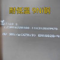 China 9Ni Cryogenic Steel Plate ASTM A553 Type I for LNG Storage Tanks 5-50mm Thick for sale
