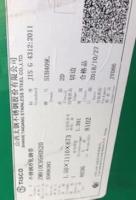 China 409L Stainless Steel Plate 11% Chromium 2D Finish UNS40900 Ferritic Sheet for sale