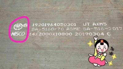 China ASTM A516 Gr.70 Alloy Steel Plate 485-620 MPa Tensile Strength EN 10204 3.1 Certified for sale