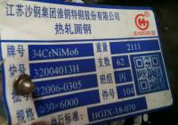 China 34CrNiMo6 DIN 1.6582 Alloy Steel Round Bar 80-1000mm Diameter EN 10083-3 for sale