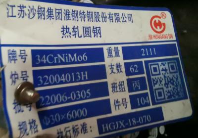 China 34CrNiMo6 DIN 1.6582 Alloy Steel Round Bar 80-1000mm Diameter EN 10083-3 for sale