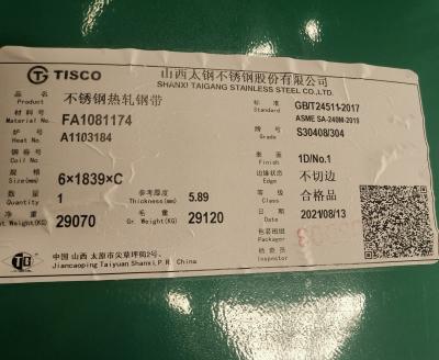 China ASTM A240 304 Stainless Steel Plate 3mm 1500x3000mm NO.1 Surface for sale