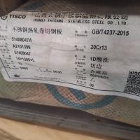China ASTM A240 AISI 420 Stainless Steel Plate 1.5mm Hot Rolled for Building for sale