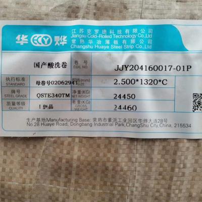 China QStE340TM High Strength Steel Coil 0.5mm for Automotive Structural Parts for sale
