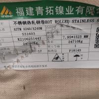 China ASTM A240 SS316L TP316L Stainless Steel Plates 2000x6000mm Corrosion Resistant Floor Plate for sale