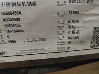 China 316L Stainless Steel Plate 1.4404 Hot Rolled NO.1 20mm Thick 1800x6000mm for sale
