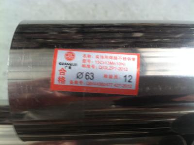 China 304 316L Stainless Steel Welded Pipe 10-100mm OD with 400# 600# Polished Finish for Food Grade Applications for sale