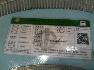 China 321 1.4541 Stainless Steel Coil 0.6-10.0mm Thickness 1219-1500mm Width Hot Rolled Cold Rolled for sale