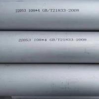 China ASTM A789 S32550 Duplex Seamless Pipe Annealing Pickling 5.8-1219mm OD for sale
