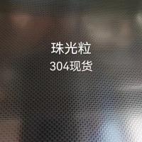 China 304 Embossed Stainless Steel Sheet 0.3-3.0mm Thickness Checkered Plate with ASTM A240 Certification for sale