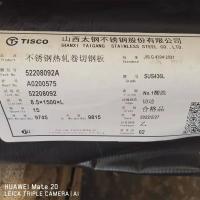 China 10mm SUS436L Hot Rolled Stainless Steel Plate ASTM A240 1500mm Width for sale