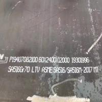 China ASME SA516 Grade 70 Boiler Quality Pressure Vessel Steel Plate 485-620 MPa Tensile for sale