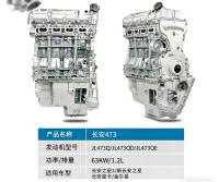 China JL473Q 1.243L gasoline engine with full aluminum alloy construction, 72 kW power, and China V emission standard for light commercial vehicles for sale