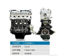 China 4G15V Large Engine Assembly with 1.488L Displacement DOHC 16-Valve VVT and China VI Emission Standard for sale