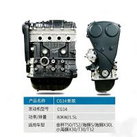 China CG14 Engine 1.5L Displacement Large Engine Assembly with DOHC 16-Valve and China VI Emission Standard for sale