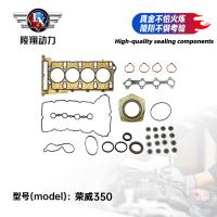 China Roewe 350 Overhaul Package Complete Engine Gasket Kit Engine Gasket Kit for sale