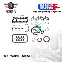 China Wuling N12 Overhaul package Complete Engine Gasket Kit Full Gasket Kit for sale