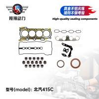China BAIC 415c Overhaul Package Engine Complete Engine Gasket Kit Seal Gasket Set for sale