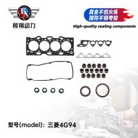 China Mitsubishi 4 G 94 Engine Full Cylinder Head Gasket Set Complete Seal Set for sale