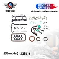 China Wuling B12 1.2L LAQ/LMU Wuling engine Overhaul Package Complete Seal Set for sale