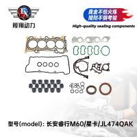China CHANG AN JL474QAK OVERJAUL PACKAGE Overhaul Package Replacement Gasket Set for sale