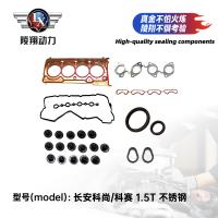 China Changan Oshan 1.5T JL476ZQCF Engine Overhaul Package Engine Seal Kit for sale