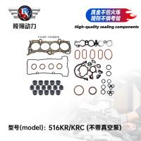 China Dongan DAM16 KR1.6 L Engine Overhaul Overhaul Package Complete Repair Set for sale