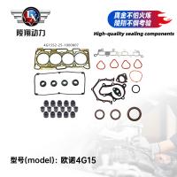 China Changan 4G15V 1.5L Engine Overhaul Package Full Gasket Kit for sale