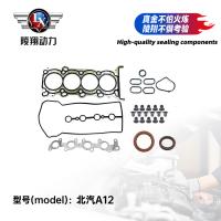 China BAIC a12 1.2 l engine overhaul Cylinder Head Gasket Set Complete Seal Set for sale