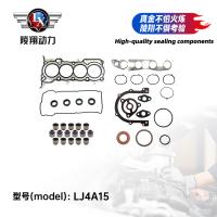 China LJM LJ4A15 4A15 1.5L Engine Complete Engine Gasket Kit Engine Gasket Kit for sale