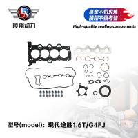 China Engine Overhaul Kit Hyundai Tucson Cylinder Head Gasket Set Seal Gasket Set for sale