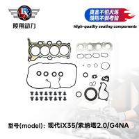 China Overhaul Kit Hyundai G4NA 2.0L Complete Engine Gasket Set Full Gasket Set for sale