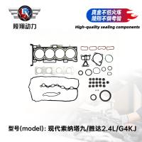 China Overhaul Kit Hyundai-Kia G4KJ Cylinder Head Gasket Set Complete Seal Set for sale