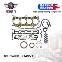 China Engine Overhaul Kit Suzuki Beidouxing Complete Engine Gasket Kit Engine Seal Kit for sale