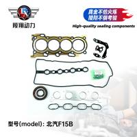 China Overhaul Kit BAIC Huansu F15 B Cylinder Head Gasket Set Seal Gasket Set for sale