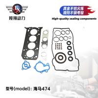 China Haima 474Q HM474Q 1.5L VVT Engine Cylinder Head Gasket Set Full Gasket Kit for sale