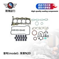 China Overhaul Kit DONGAN N20 / for Complete Engine Gasket Kit Full Gasket Set for sale