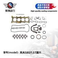 China Vehicle Engine Overhaul Kit For DFSK Fengguang 580 1.5T National 6 for sale