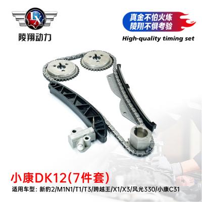 China XIAOKANG DK12 Engine Timing Chain Kit for v29 v27 c37 c31 c32 k07s Minivan Repair Set for sale
