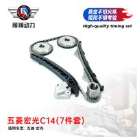 China Wuling C14 LCU 1.4L Engine Timing Overhaul Kit Chain Gasket Replacement Set Components for sale
