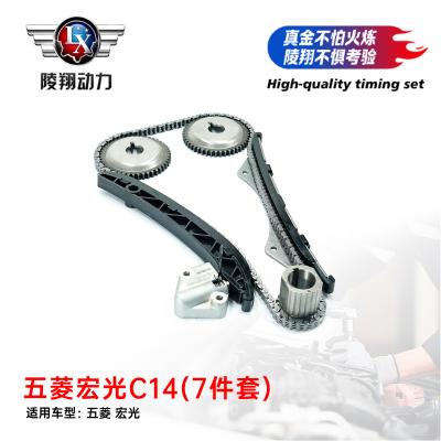 China Wuling C14 LCU 1.4L Engine Timing Overhaul Kit Chain Gasket Replacement Set Components for sale