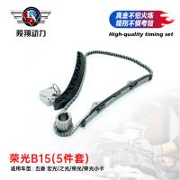 China Wuling Rongguang Hongguang Baojun 1.5L B15 L2B Engine Timing Chain Repair Kit Gasket Replacement Set for sale