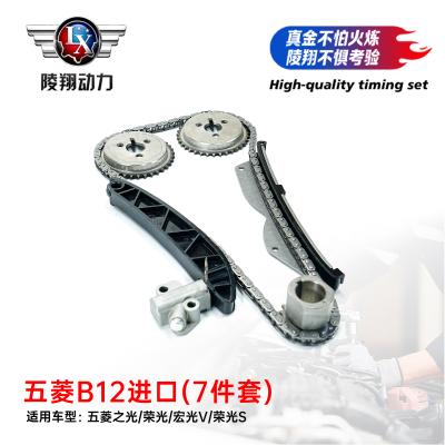 China Wuling B12 Engine Overhaul Kit Timing Chain 7 Piece Repair Set Complete Replacement Components for sale